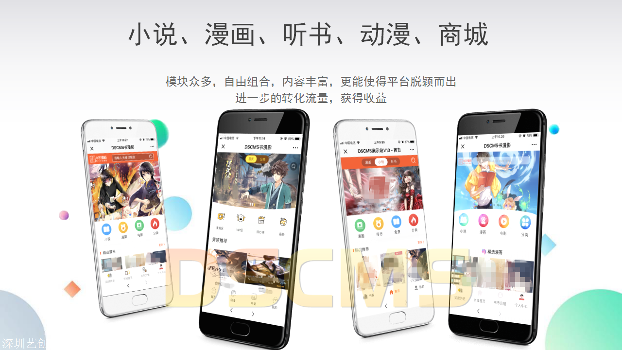 漫城CMS（mccms）开源全源码 , 无错源码