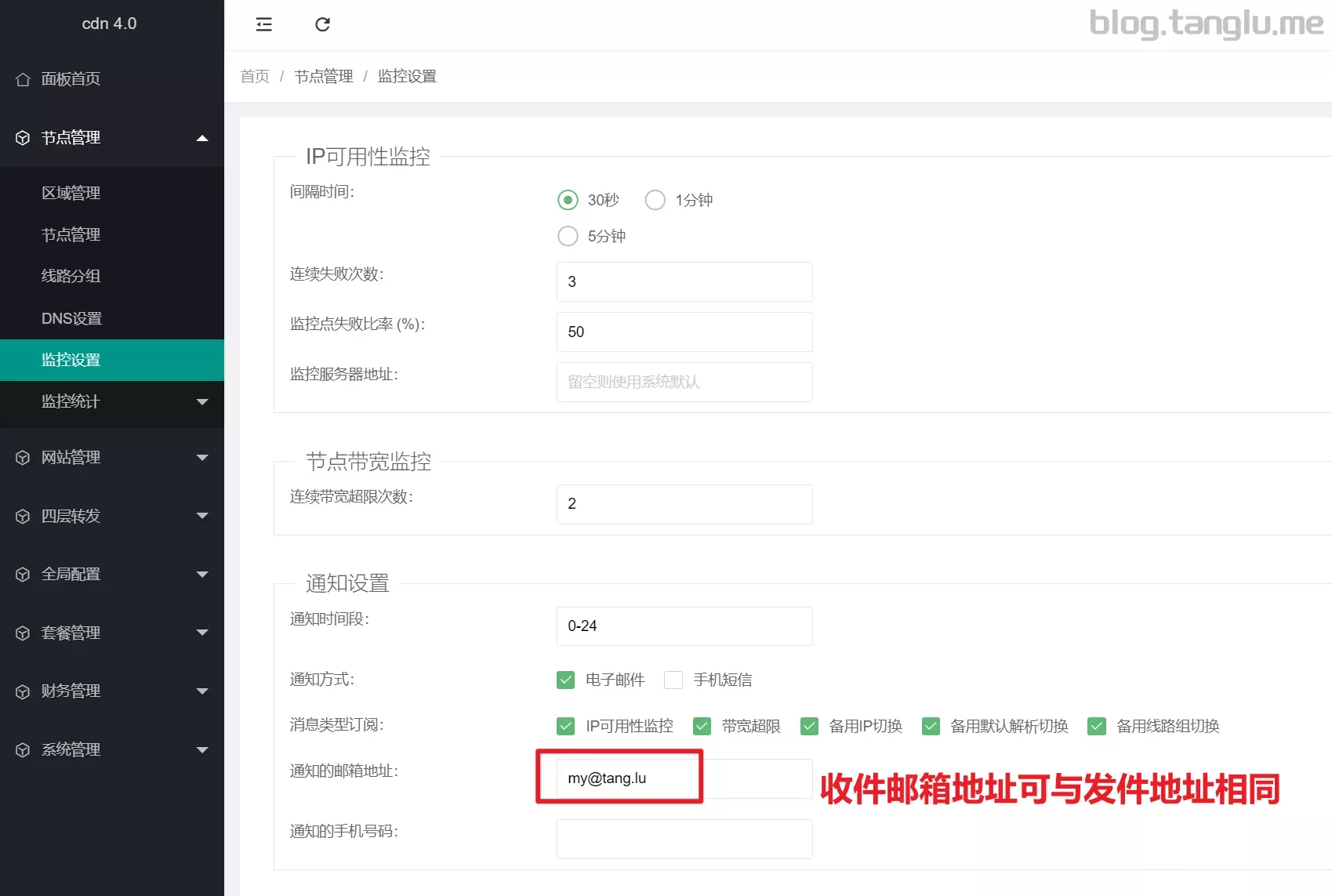 使用cdnfly自建CDN并配置CC防护(更新了漏洞) , 无错源码